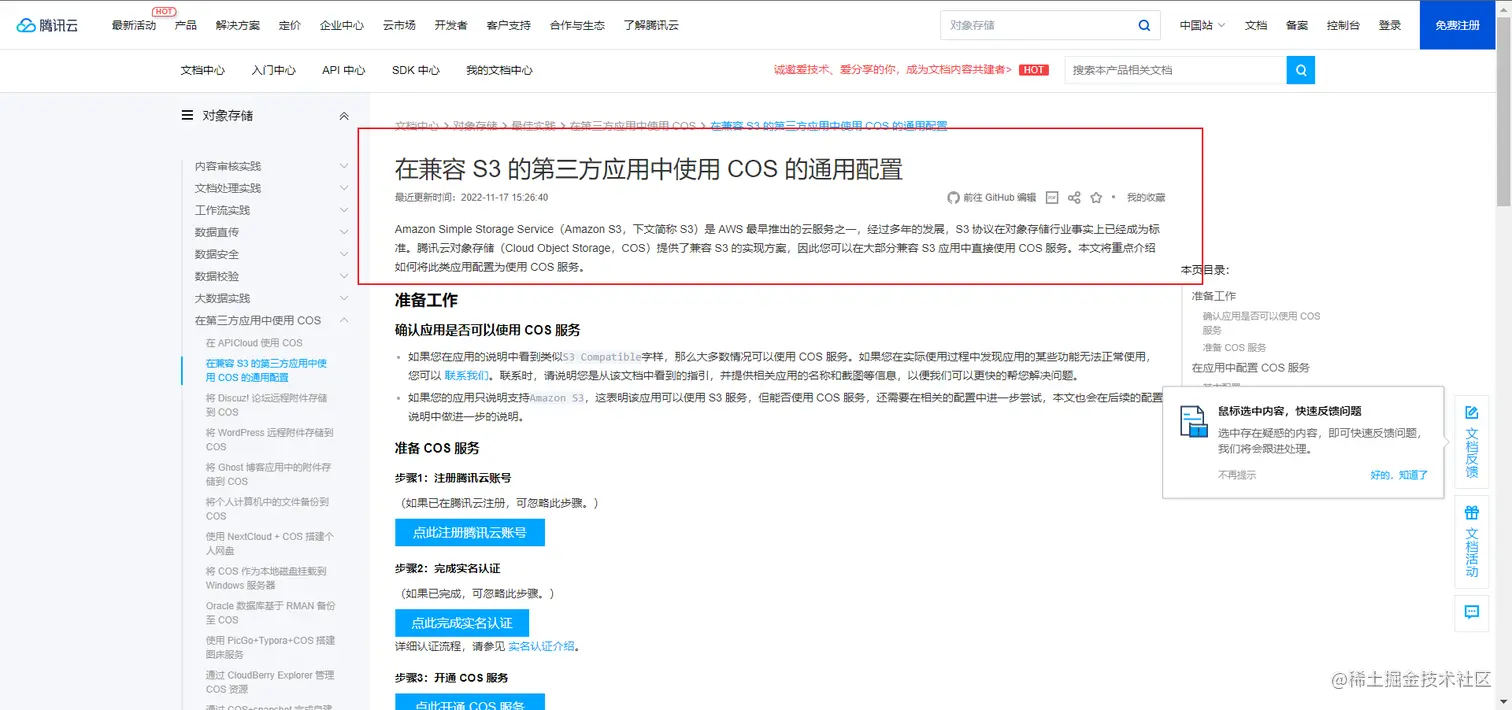 这才是企业级的oss-spring-boot-starter_java对象存储s3协议适配-CSDN博客