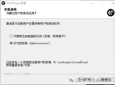 【comfyui教程】ComfyUI本地安装(保姆级部署教程)_comfyui vscode-CSDN博客