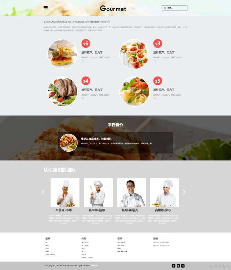 基于html美食文化网页设计与实现——htmlcssjavascriptjquerybootstarp响应式西餐厅美食网站 Csdn博客 4530
