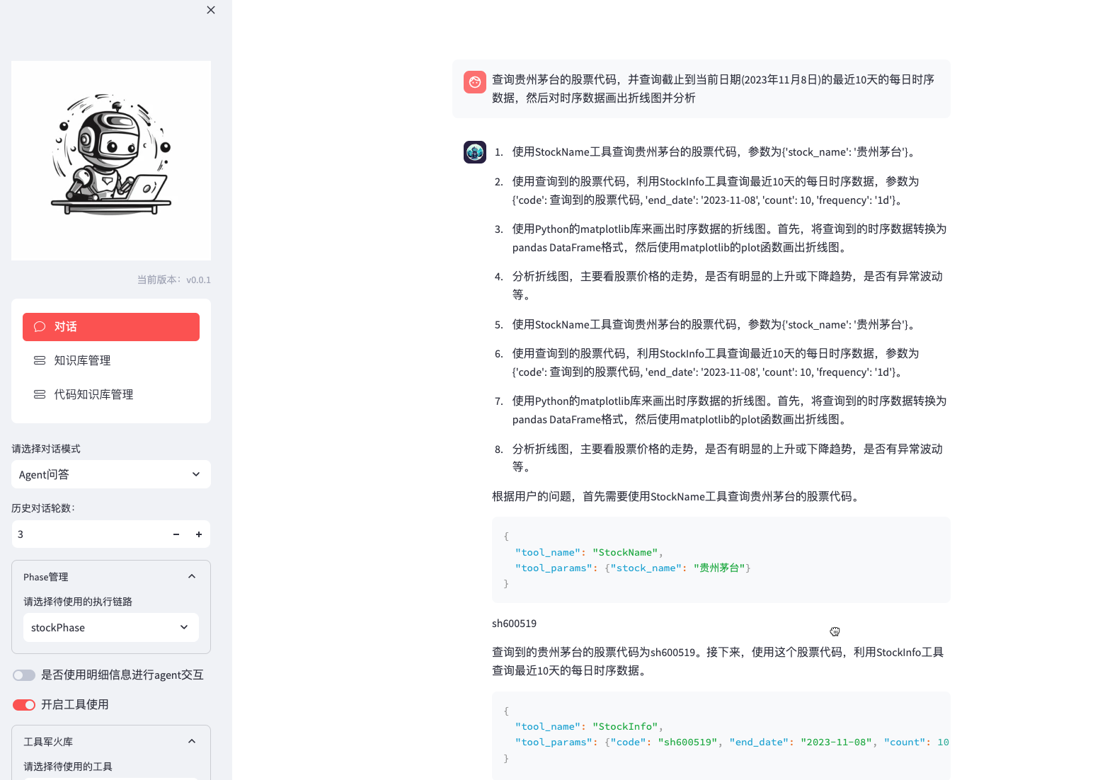 DevOps-ChatBot：DevOps开源端到端智能AI助手_开源chatbot-CSDN博客