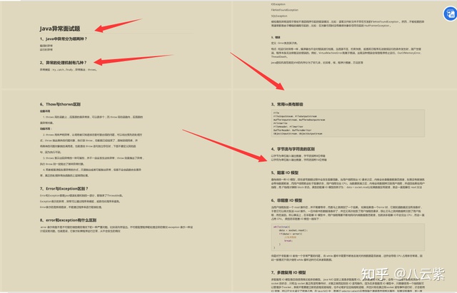 你开25k？我给30k！一场几乎所有回答都让面试官满意的Java面试文档长啥样-CSDN博客