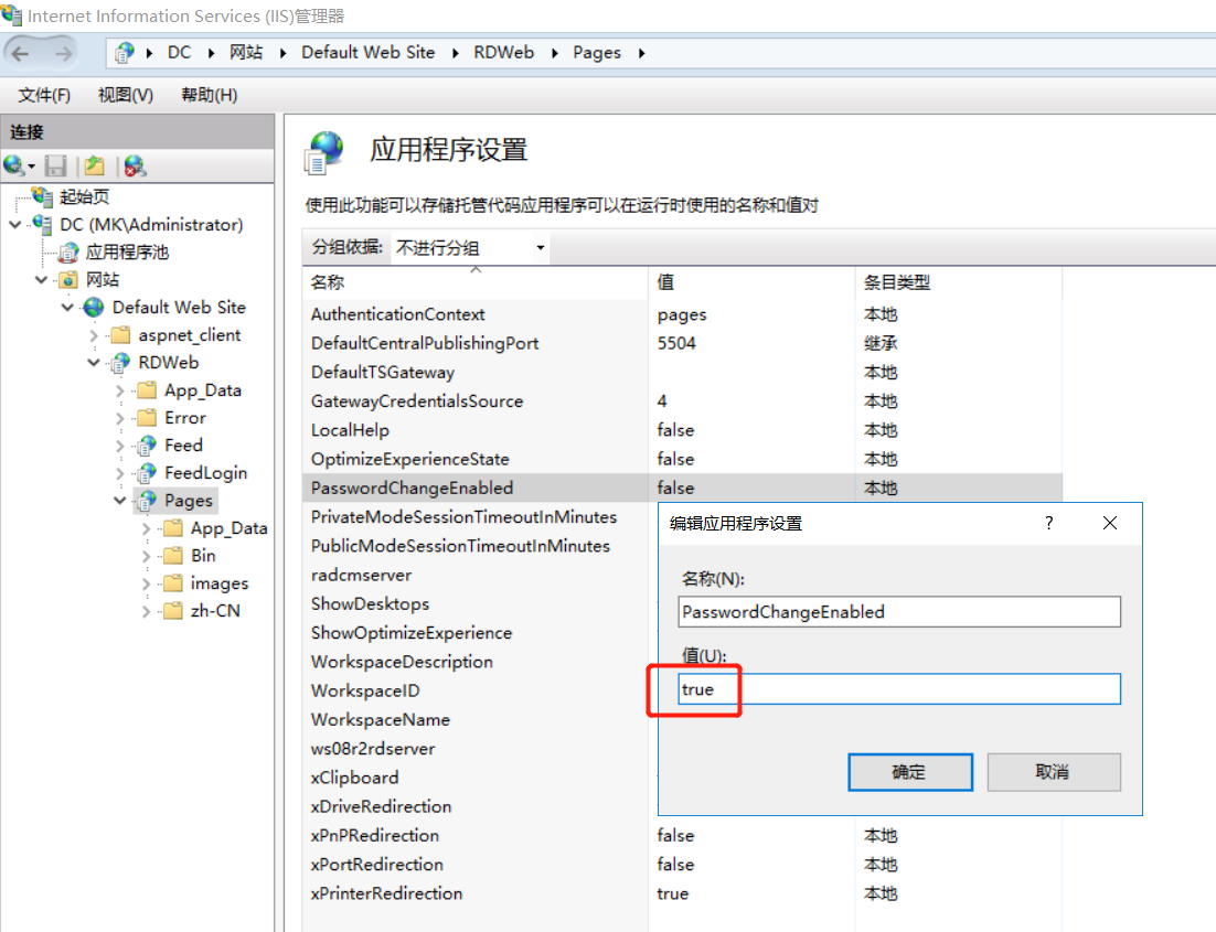 [文章]Windows server 2016通过远程桌面Web访问实现网页修改域账号密码_win2016网页访问需要用户名_z荒野求生的博客-CSDN博客