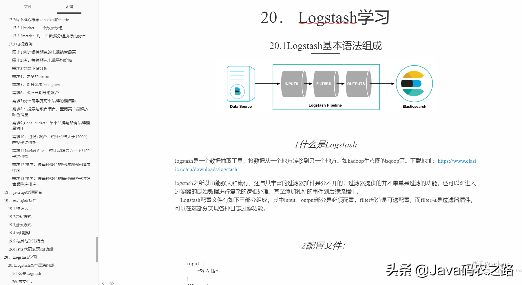 这不收藏?阿里限产教科书级elasticsearch核心手册elasticsearch 核心知识学习手册pdf Csdn博客