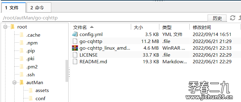 奥特曼autMan对接QQ机器人框架go-cqhttp的详细教程_autman解压-CSDN博客