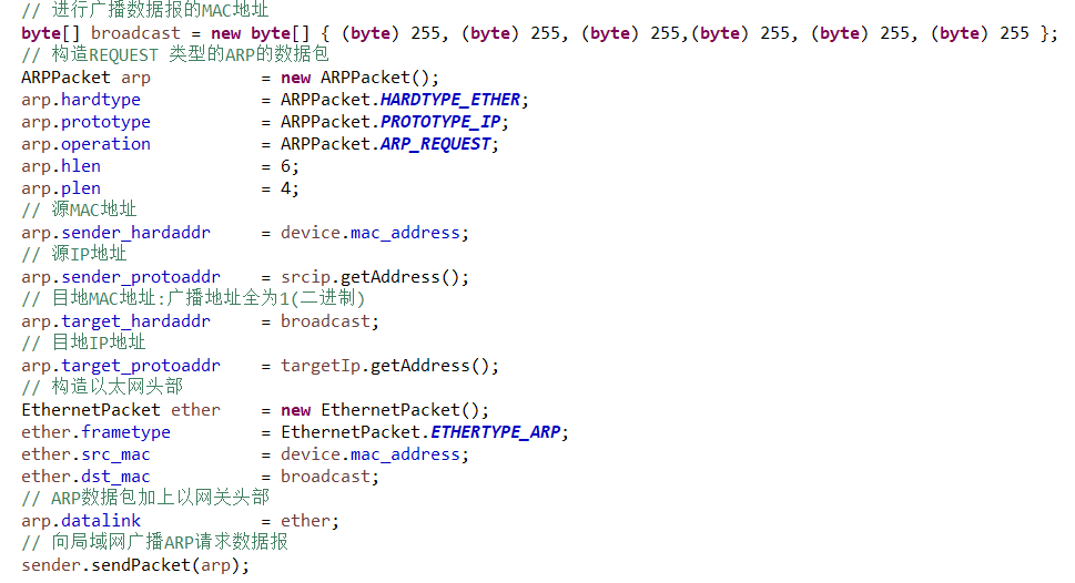 基于Java的ARP协议获取局域网内部活动主机的物理地址_使用arp协议获取局域网内部活动主机的物理地址-CSDN博客