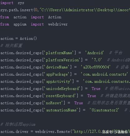 手机运行python控制手机app,python模拟手机屏幕点击_python控制安卓设备上的app-CSDN博客