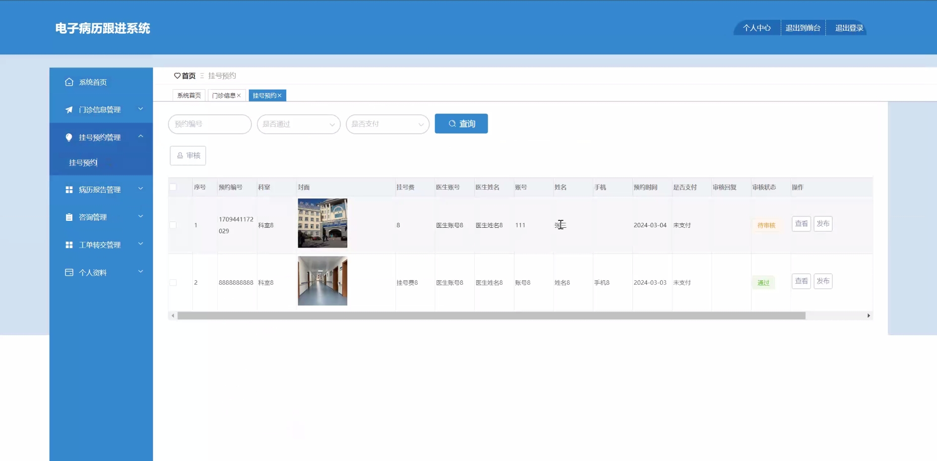 Python毕设之基于python实现的django电子病历系统 Csdn博客