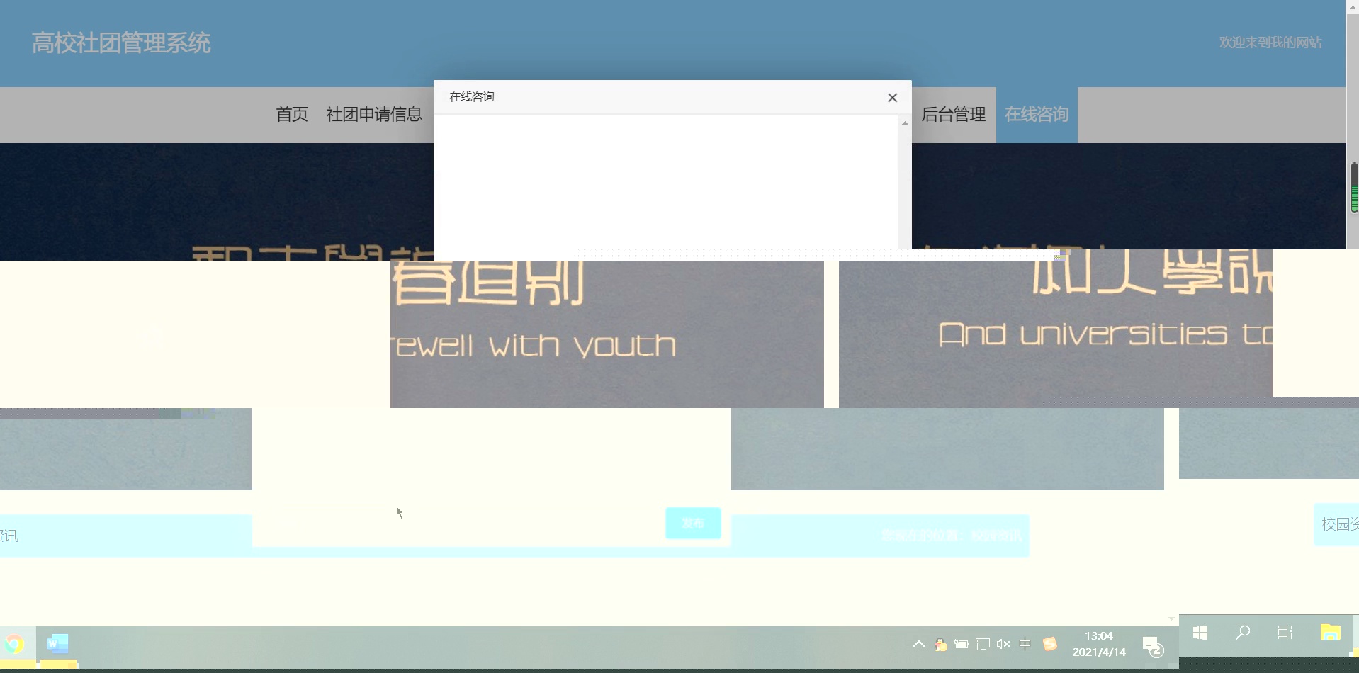 基于SpringBoot+Vue+SSM高校社团管理系统+vue的设计与实现资源下载-CSDN博客