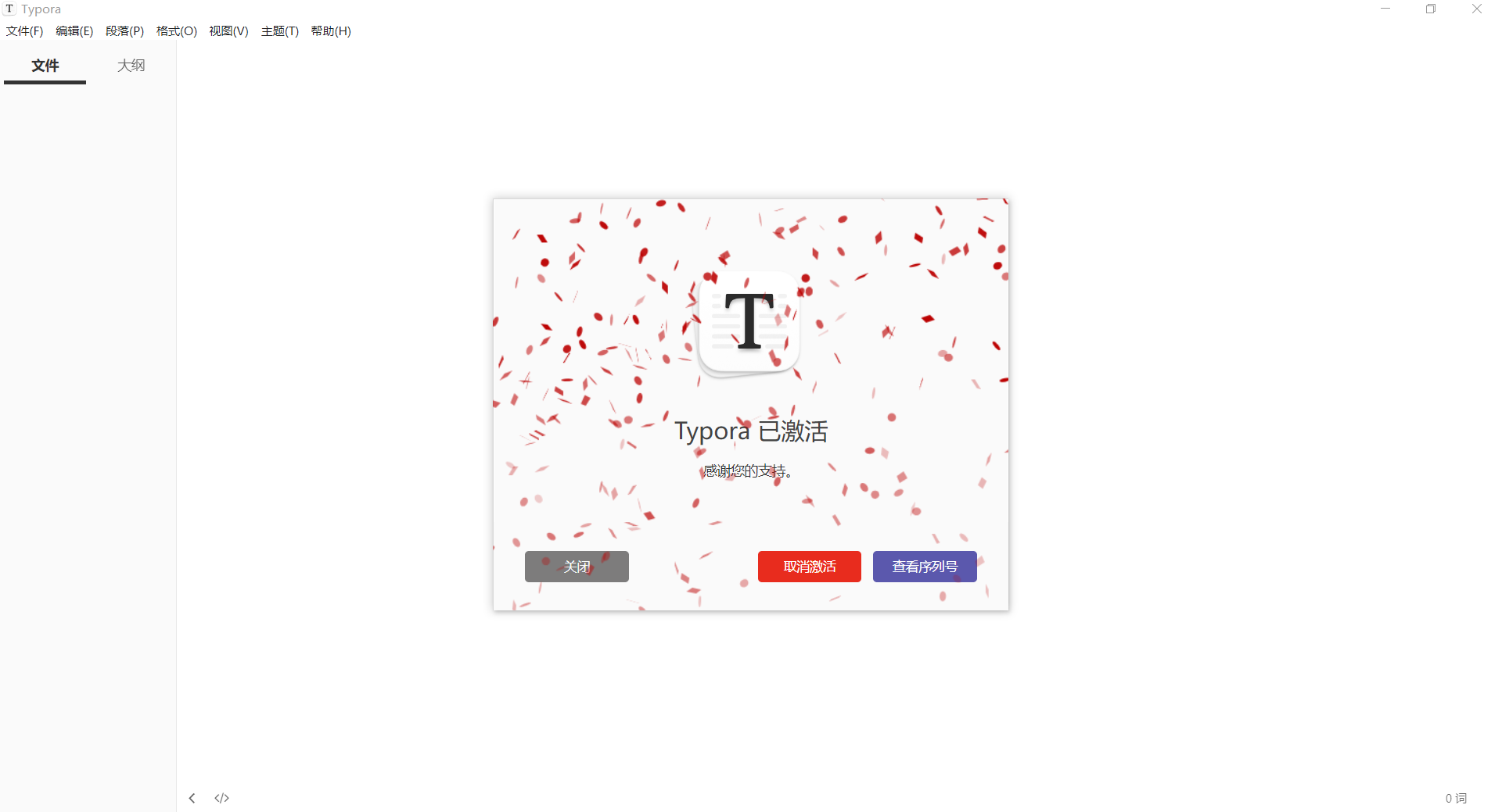 Typora+Gitee+PicGo 配置图片自动上传_typora图片上传gitee-CSDN博客