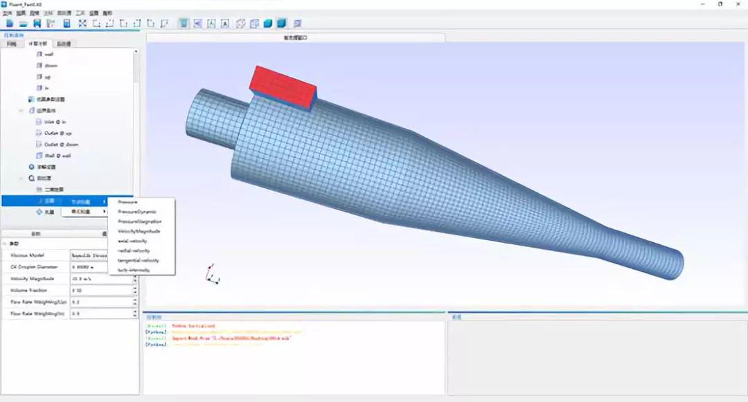 基于FastCAE的Fluent定制开发_fluent软件可以做成exe吗-CSDN博客