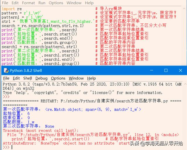 Python Re模块 匹配中文python中使用re模块实现正则表达式的匹配字符串操作 Csdn博客