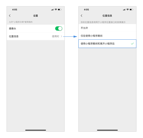 【微信小程序】后台位置信息wx.onLocationChange使用&&应用&&ios息屏问题-CSDN博客