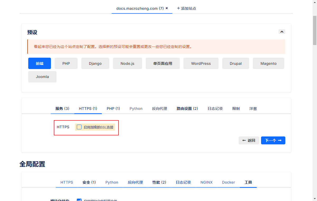 Nginx开源可视化配置工具nginxconfig使用教程 Csdn博客