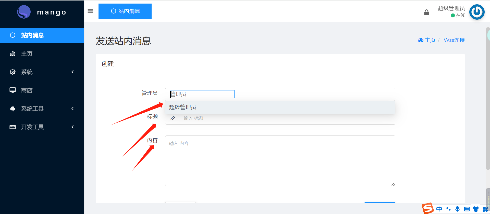 Laravel 开发后台站内通知laravel 站内信 系统通知 Csdn博客