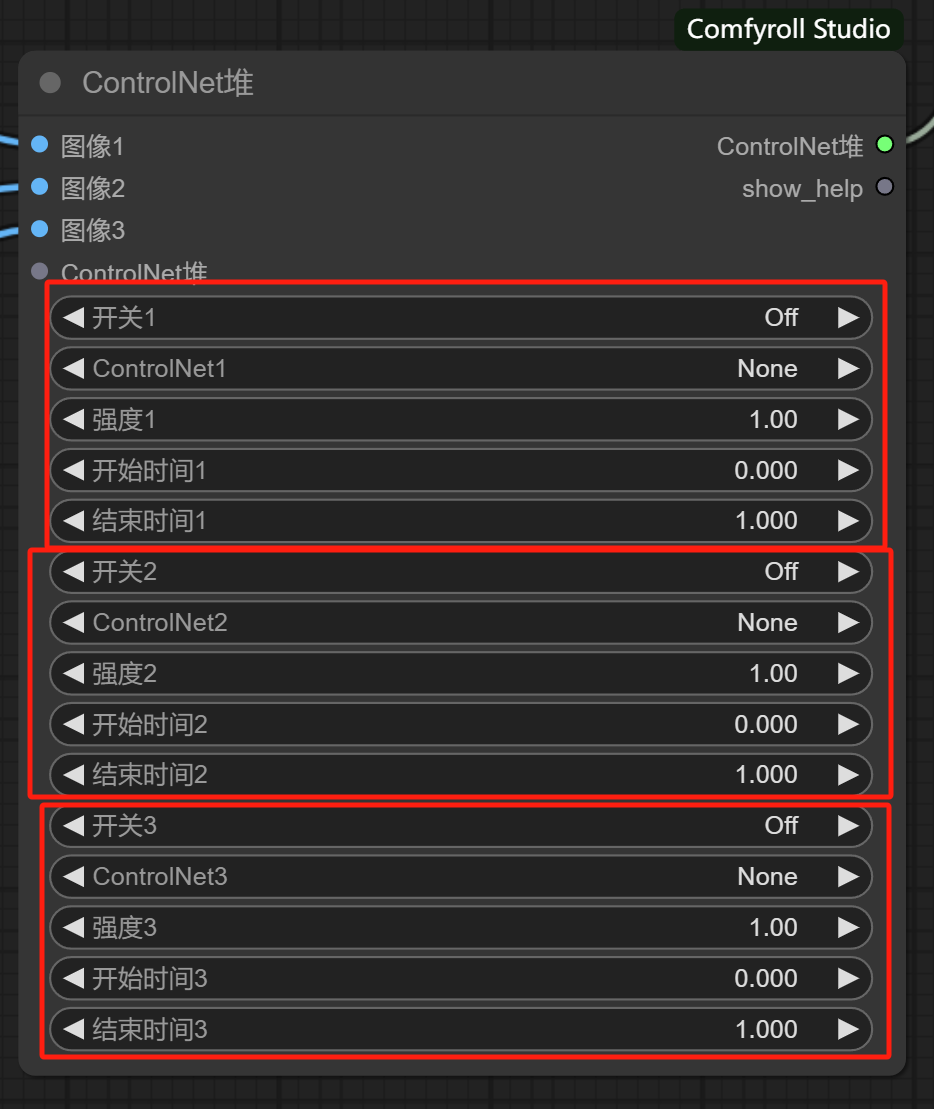 comfyui效率节点，新手必备！_lora堆-CSDN博客
