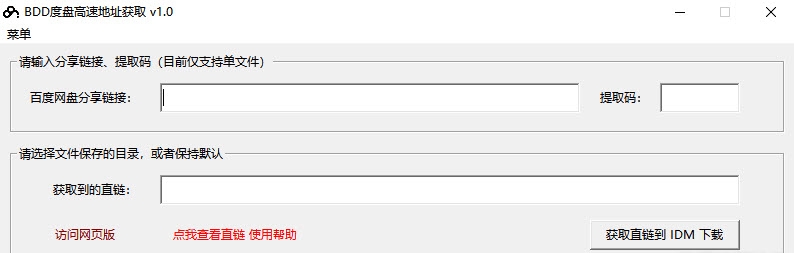 BDD度盘高速下载地址获取_logstatistic-CSDN博客