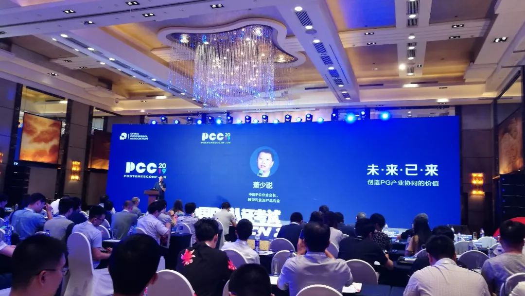 创建PG全球生态！PostgresConf.CN2019大会盛大召开-CSDN博客
