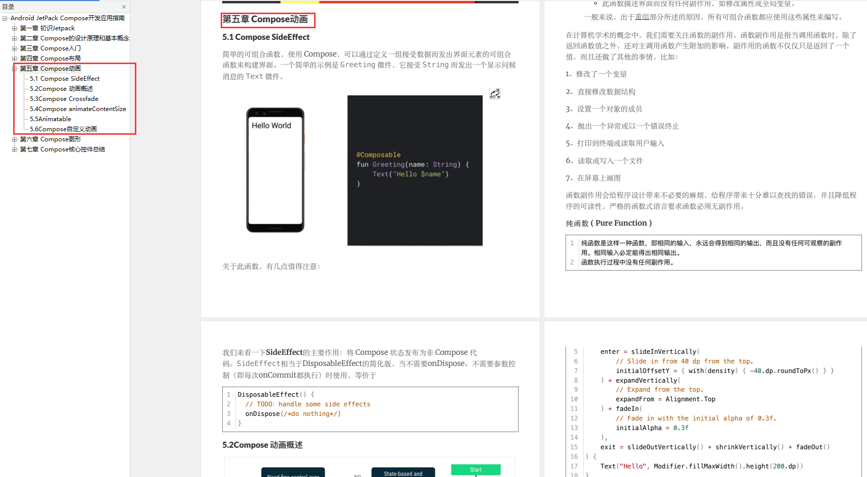【android进阶】jetpack Compose应用开发指南第二版pdfandroid Jetpack Compose开发应用指南第二版 Csdn博客