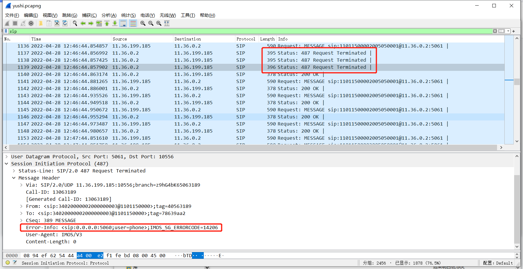 国标GB28181协议EasyGBS级联宇视平台，回复487消息报错的优化方法_gb28181协议 注册回复487-CSDN博客