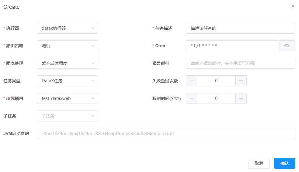 10-datax--基础_datax channel 与并发-CSDN博客