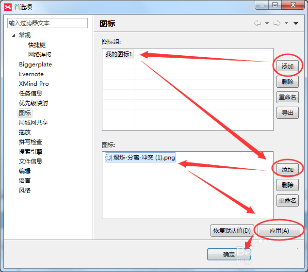 怎么把html导入xmind,XMind思维导图怎么导入图标?-CSDN博客