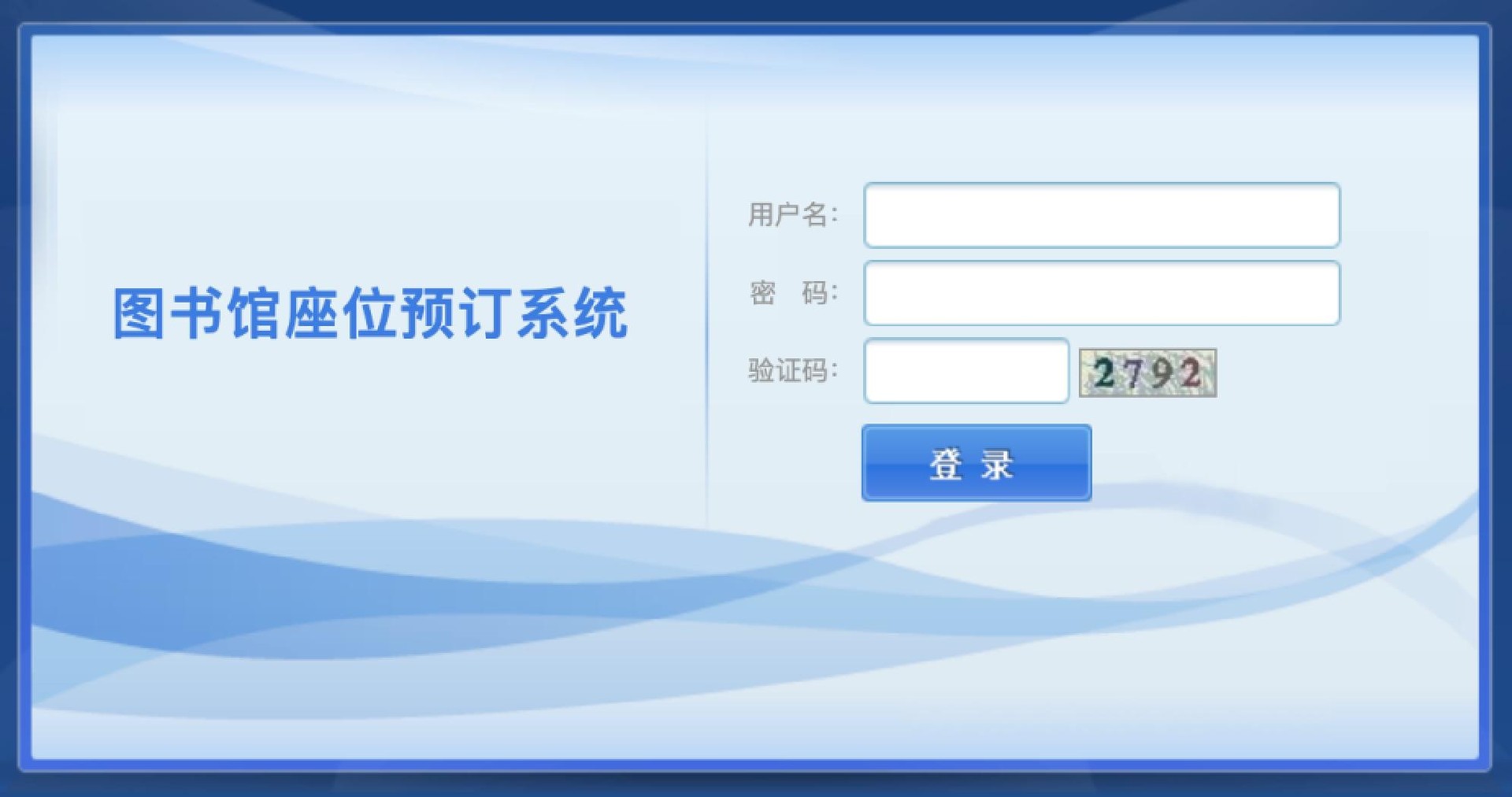 Java Ssm 图书馆座位预订系统 座位预约系统 自习室座位管理系统 Csdn博客 