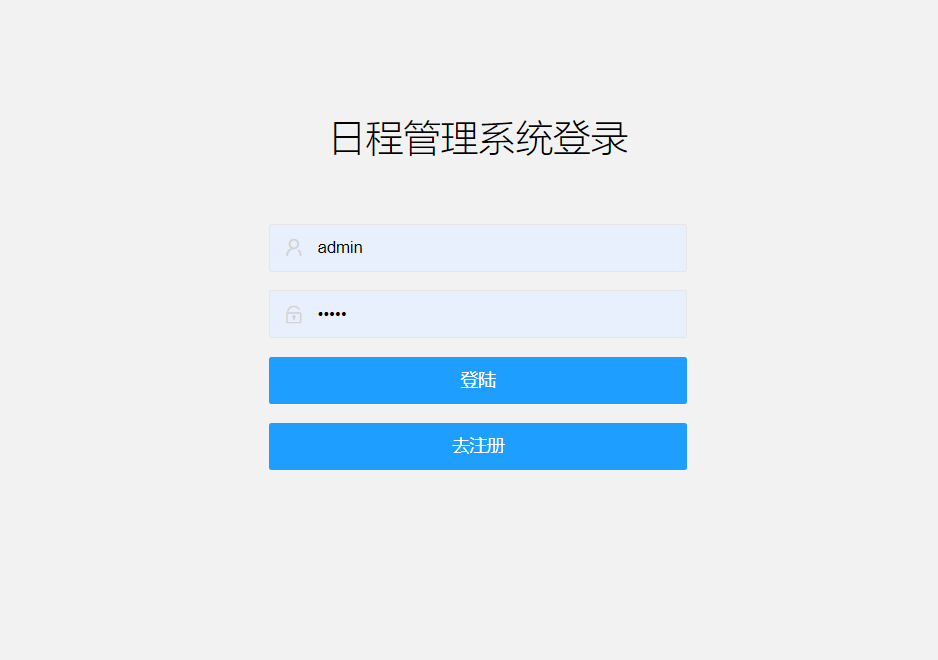 课程设计 基于java Web的日程管理系统javaweb日程管理系统 Csdn博客 