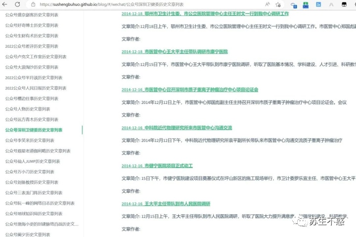 2019-2023 年公众号深圳卫健委所有历史文章无水印封面表情包合集，分享到网盘了...-CSDN博客