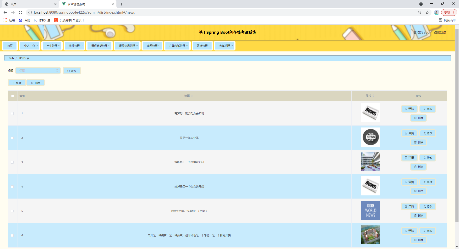 java基于springboot+vue在线考试系统、考试管理系统，附源码+数据库+lw文档+PPT，适合课程设计_java+vue 在线考试项目-CSDN博客