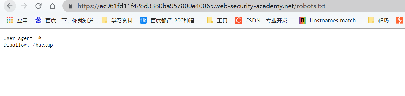Lab: Source code disclosure via backup files：通过备份文件泄露源代码-CSDN博客