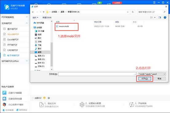 mobi文件怎么转化为PDF？这个方法可以试试看_mobi文件怎么转成pdf-CSDN博客