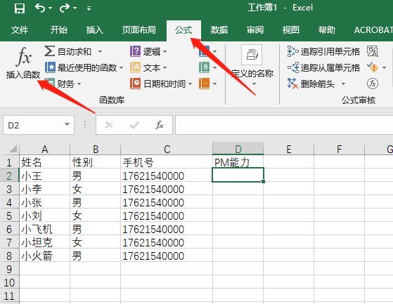 Excel两列相同匹配第三列vlookup函数解决excel大量数据匹配问题 Csdn博客 2482
