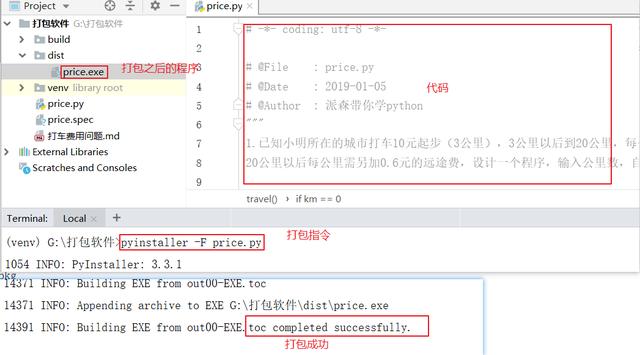 Python打包成exe将python文件打包成exe程序,复制到每台电脑都可以运行 Csdn博客 8885