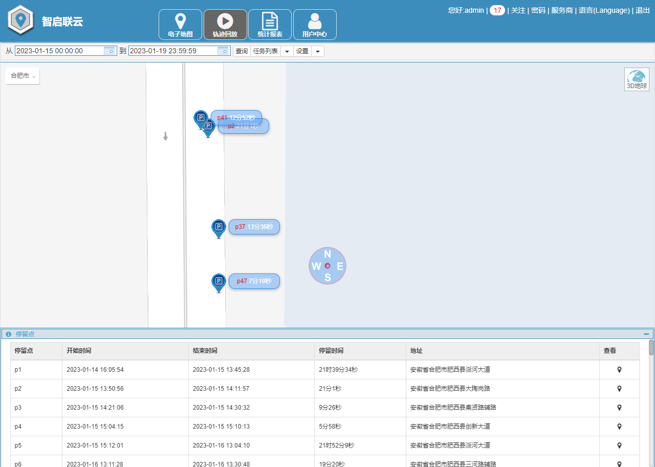 GPS定位系统,开放GPS定位平台SDK/API_gpsapi-CSDN博客