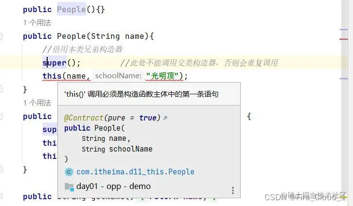 Java This和super关键字【深入理解子类和父类的继承关系】java This方法 子类原理 Csdn博客 