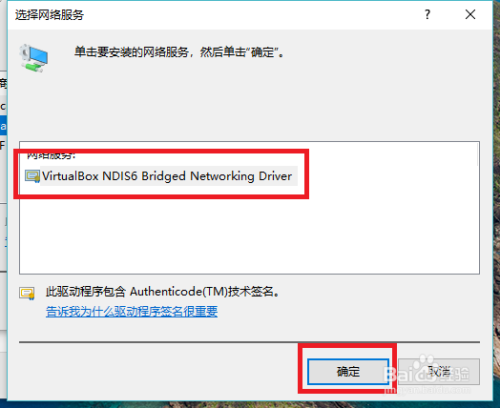 virtualbox启动虚拟机报错Failed to open/create the internal network ‘HostInterfaceNetworking-VirtualBox ...