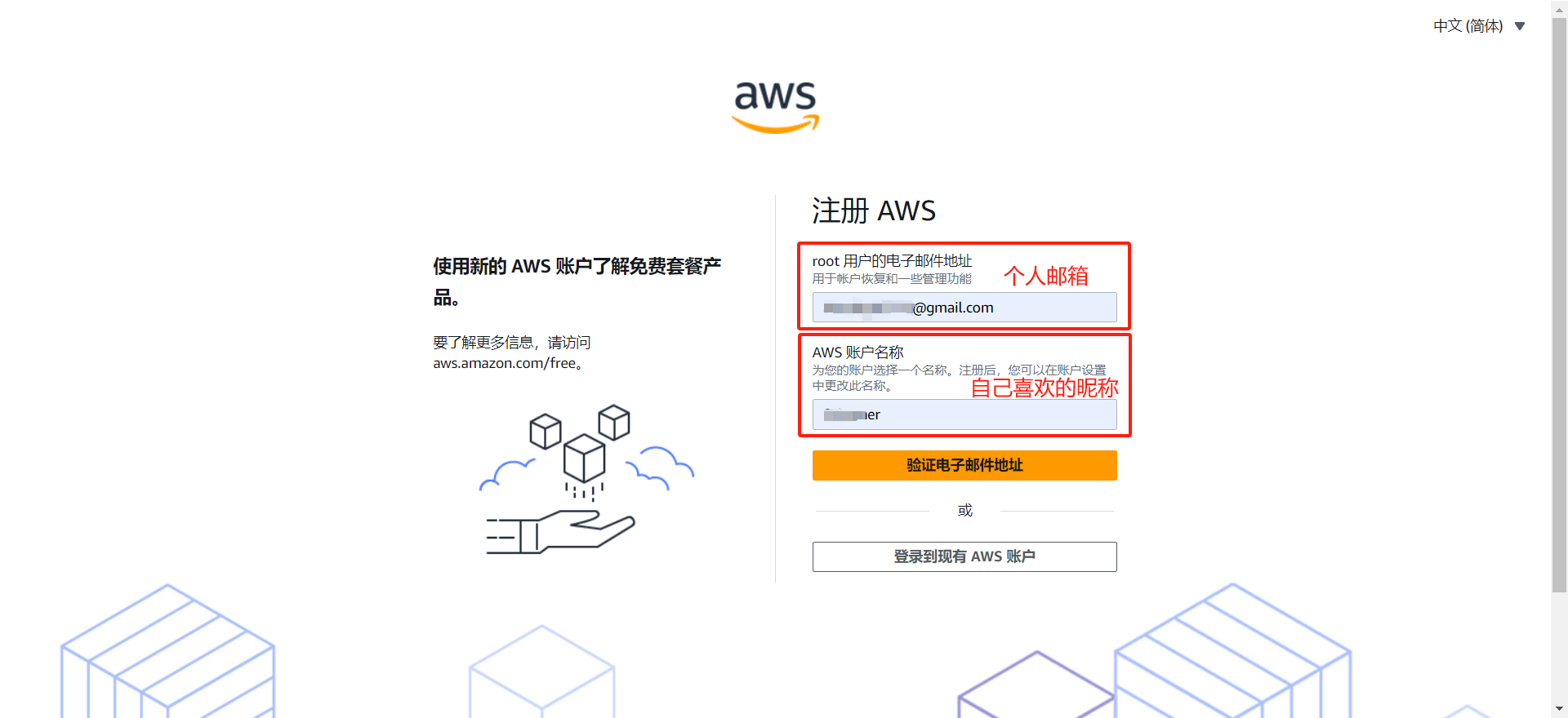 教你怎么在AWS免费领一年云服务器（注册篇）_aws免费服务器-CSDN博客