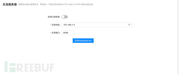 新功能史上最好用的反连&JavaHack，安全能力基座强化ing_yakit 反连-CSDN博客