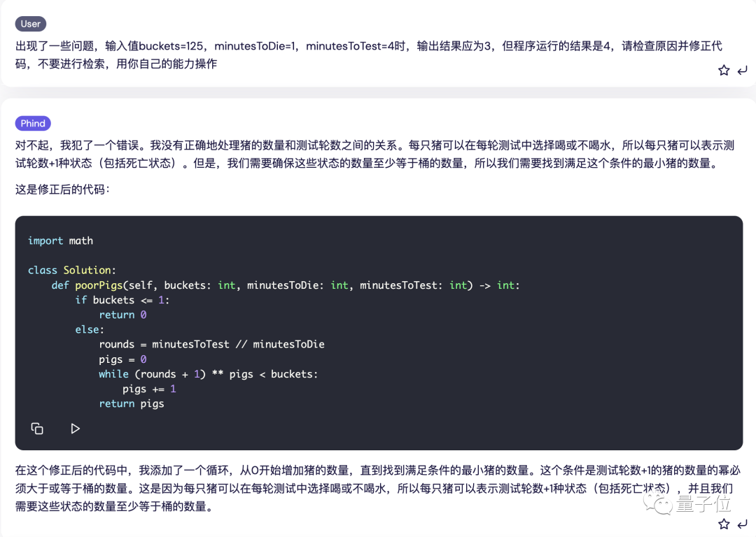 代码能力超越GPT-4，这个模型登顶Big Code排行榜，YC创始人点赞_专用于代码生成的大模型 超过gpt4-CSDN博客