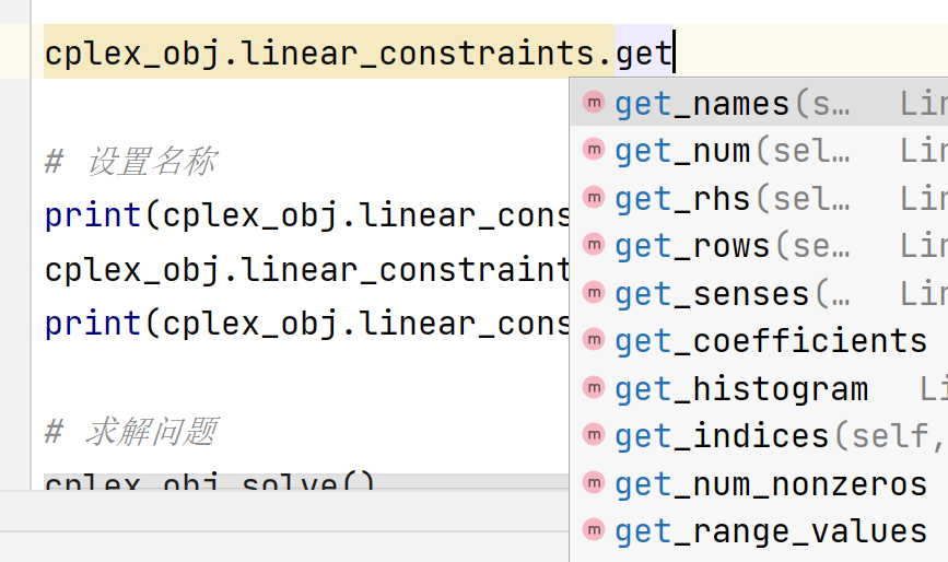 Python环境下应用Cplex求解最优化问题_cplex python-CSDN博客