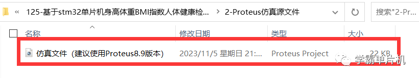 基于stm32单片机身高体重bmi指数人体健康检测仪proteus仿真和源程序全套资料基于stm32的体重测量仪 Csdn博客