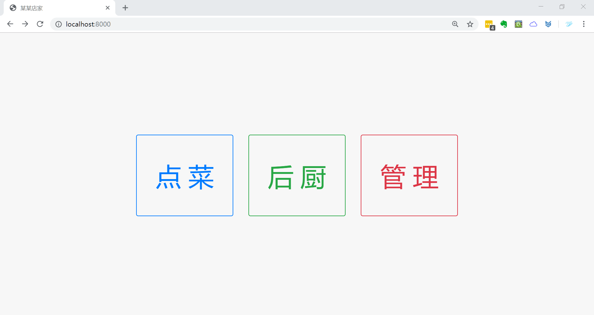 基于python Django 实现外卖点菜管理系统 计算机毕设python外卖管理系统 Csdn博客 