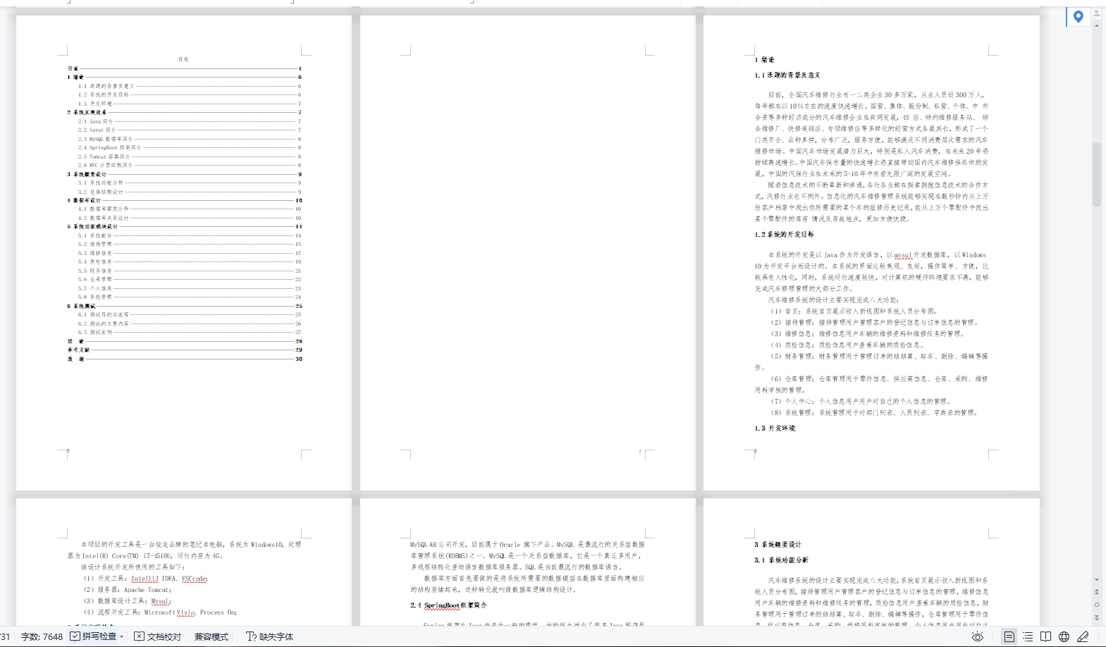 基于springboothtml汽车维修系统汽车维修系统的设计与实现html 智能汽车维修服务平台 后台管理系统 Csdn博客