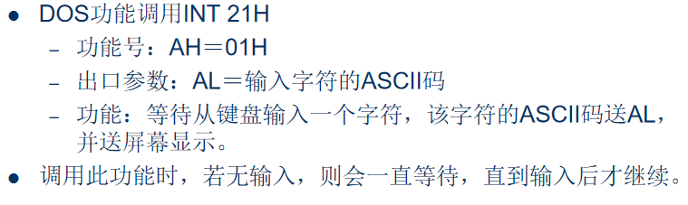 第三章 汇编语言程序实例以及上机操作_汇编语言上机-CSDN博客
