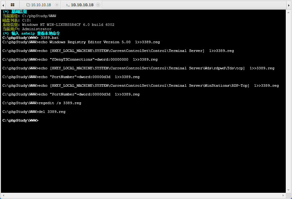 CISP-PTE Win2008 R2靶机综合实战_cisp-pte靶场搭建-CSDN博客