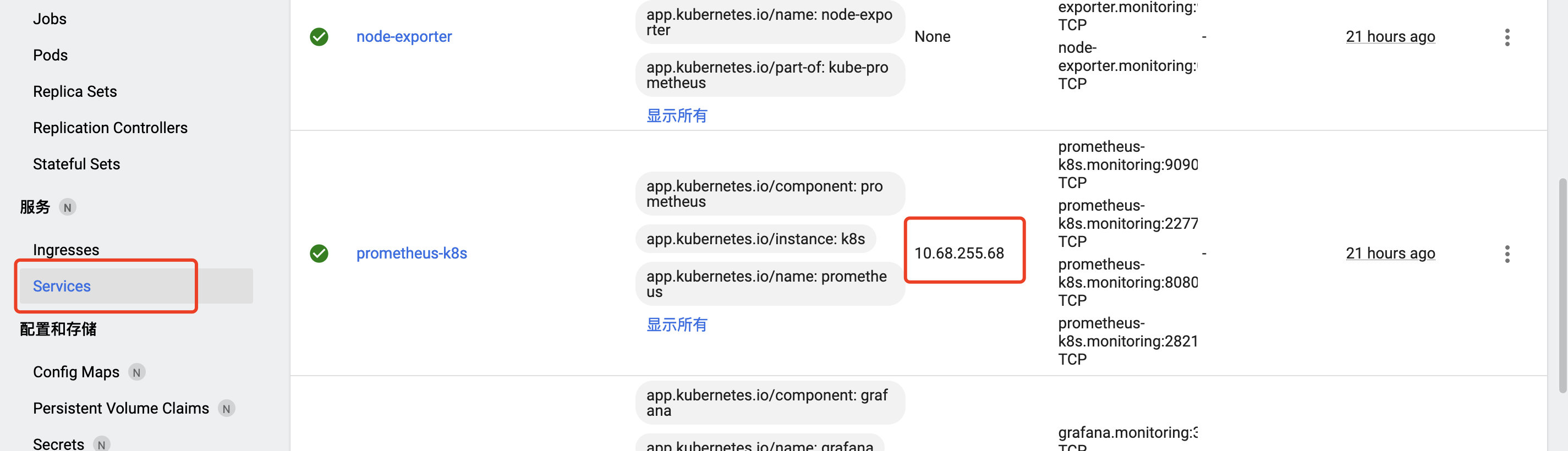 【kubernetes】使用kube Prometheus Stack快速在k8s内搭建prometheus全家桶kube Prometheus Stack Values Csdn博客
