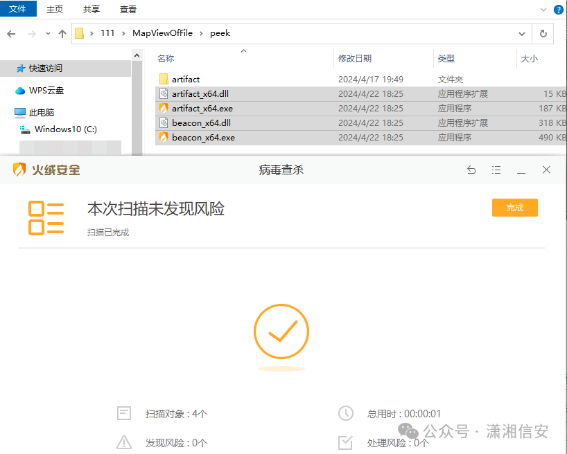 PostExpKit - Arsenal-kit免杀套件编译与测试-CSDN博客