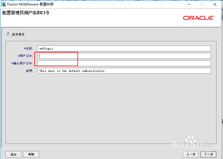 Weblogic域是什么?如何创建域 Csdn博客