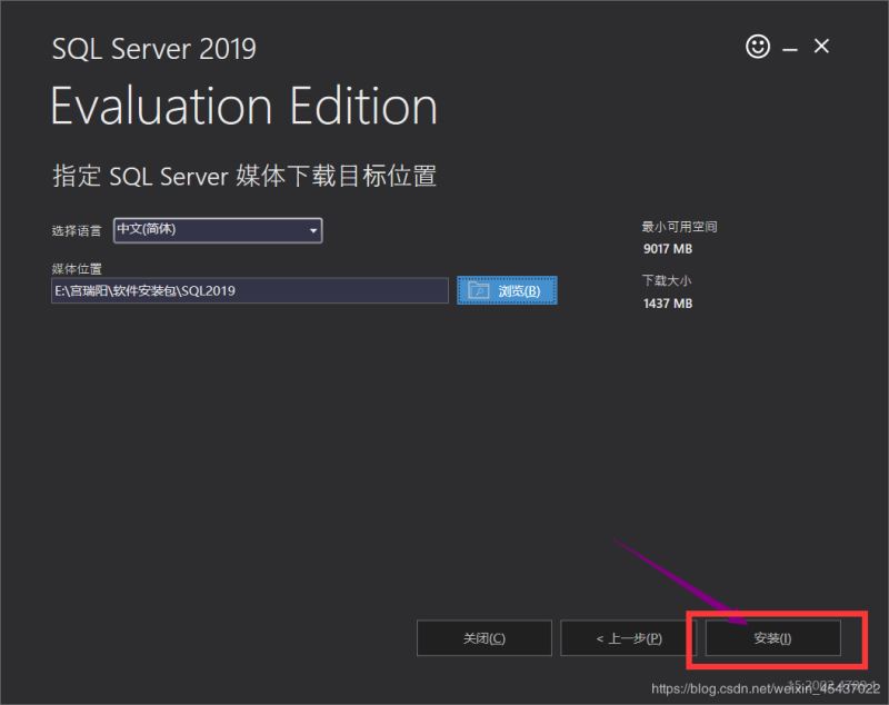 server2019安装mysql版本_SQL Server 2019下载与安装教程(自定义安装)-CSDN博客